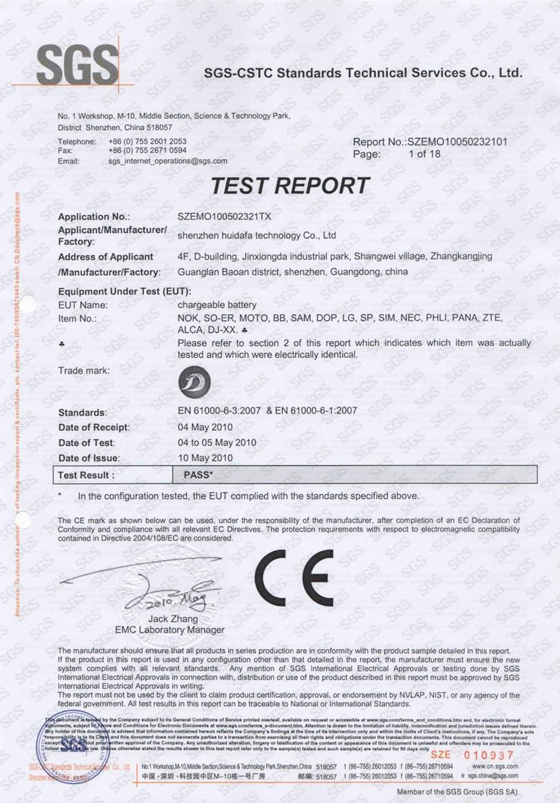 CE TEST REPORT|荣誉证书|德基电池官网